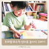 예비초등수학 프뢰벨 Ib수학 엄마표 놀이식 수떼기 네이버 블로그